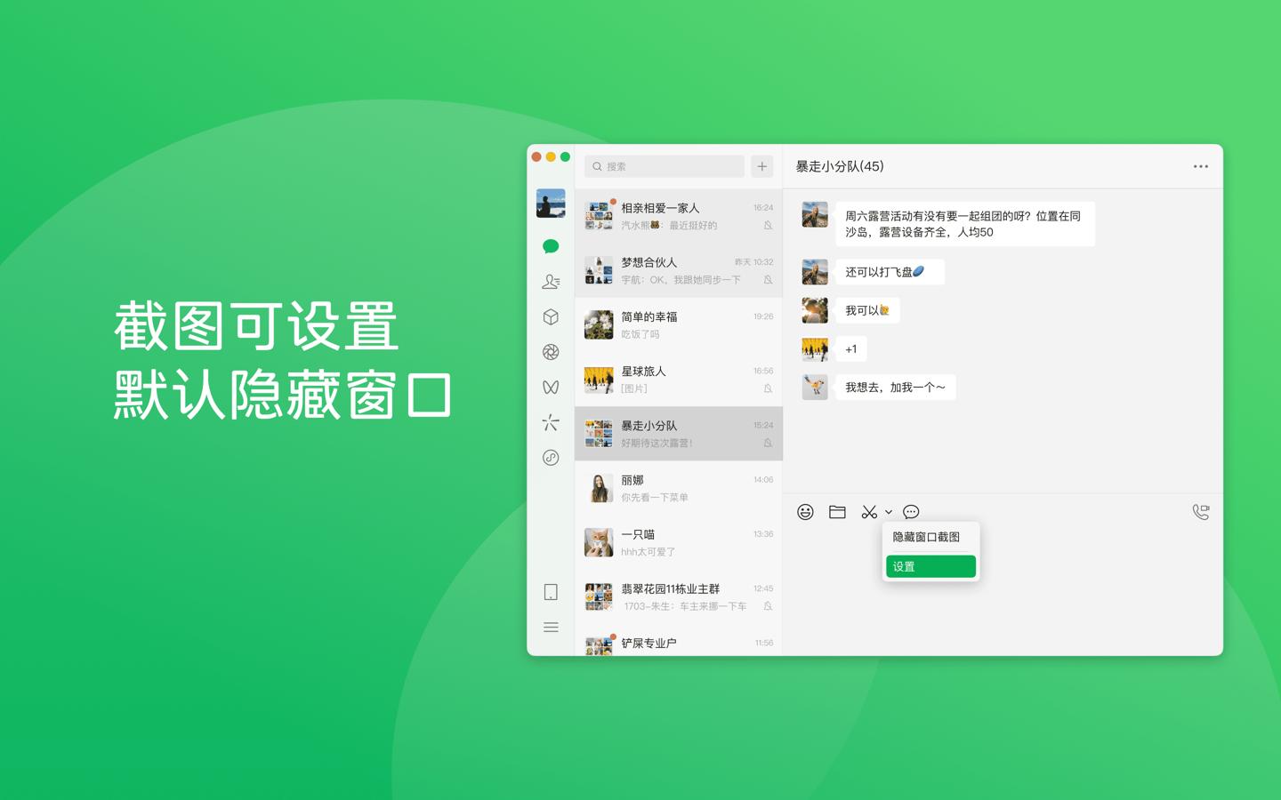 WeChat Windows/macOS 4.0.5 official version released - iMedia