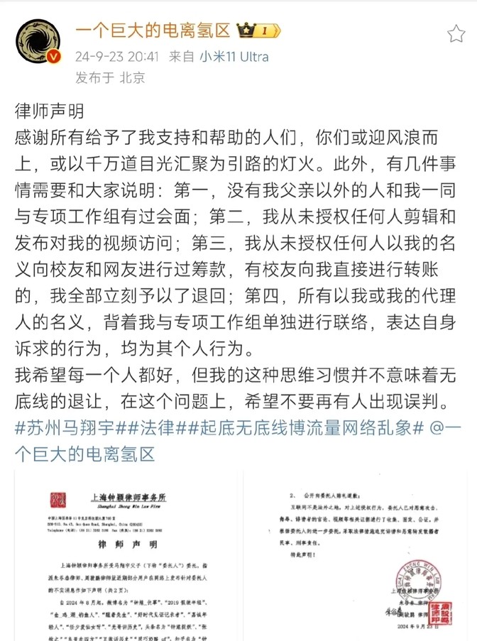 One million in liquidated damages! Ma Xiangyu reveals Pu Yian's dirty laundry, and the inside ...