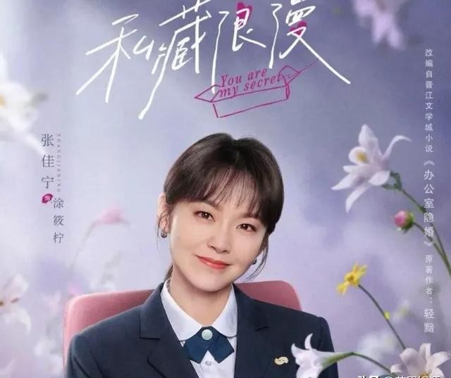 The finale of "Secret Romance" - iMedia