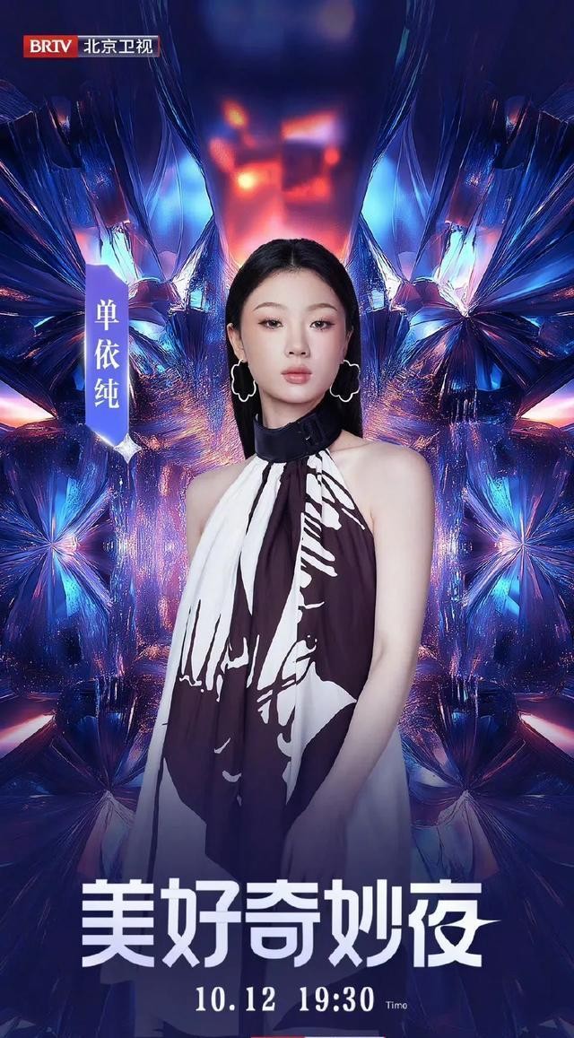 The lineup of Wonderful Night is officially announced, including ...