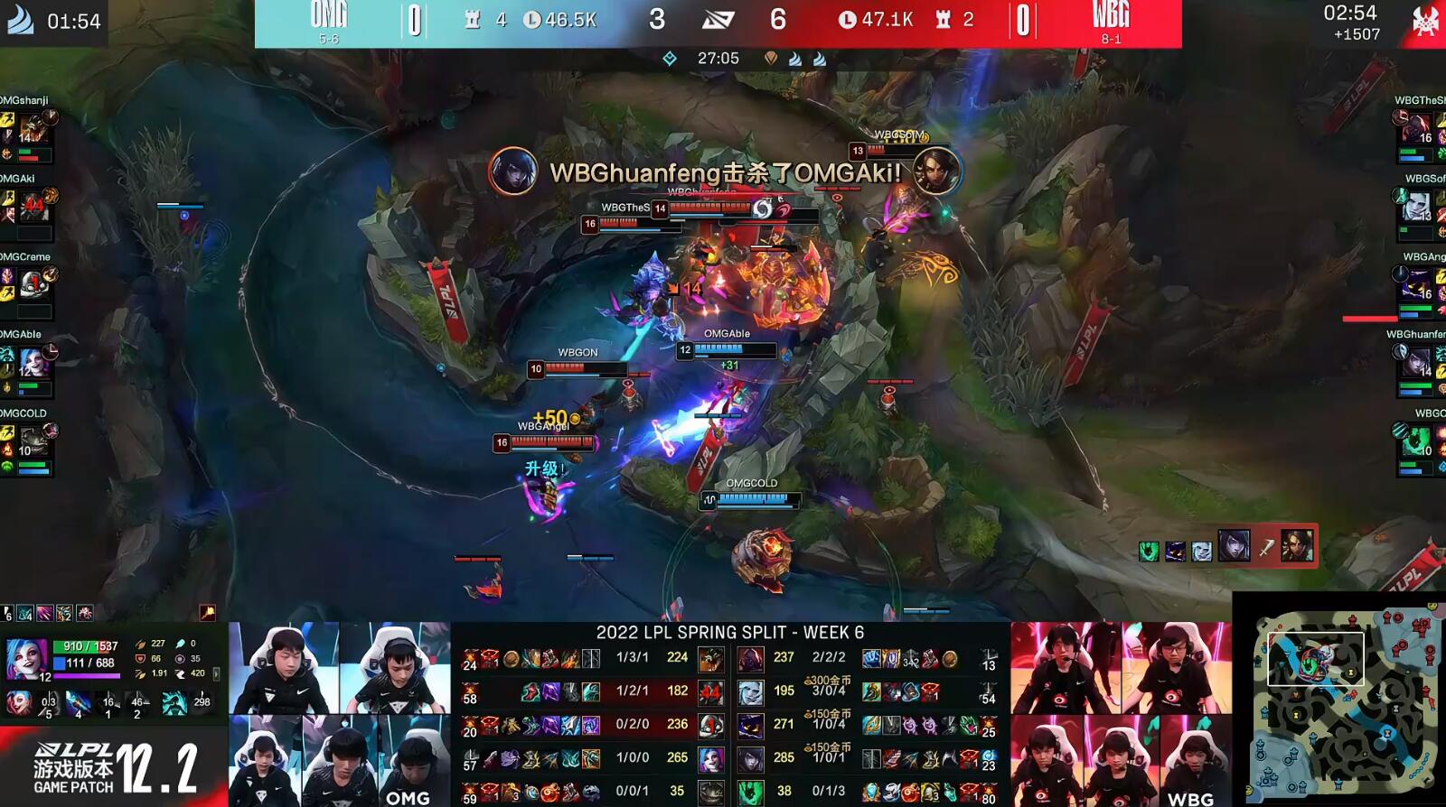 LPL春季賽WBG力克OMG獨占鰲頭 山雞雖單吃Shy哥難阻失利 - 頭條匯