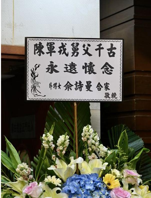 Chow Yun-fat and his wife attend the funeral! Miao Qiaowei, Zheng ...