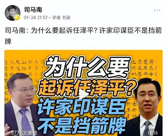 Ren Zeping slammed Da Sima: You are just a jumping clown and will ...