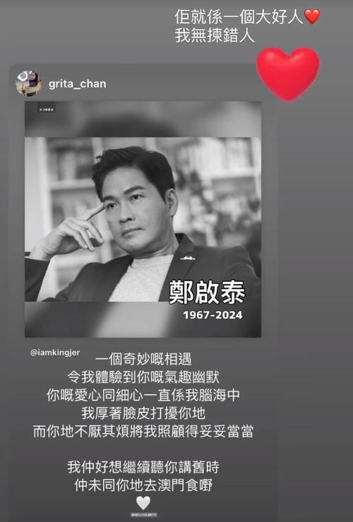 Stars mourn Zheng Qitai! Ma Junwei is heartbroken, the ex-Asia sister is excited and rude, and ...