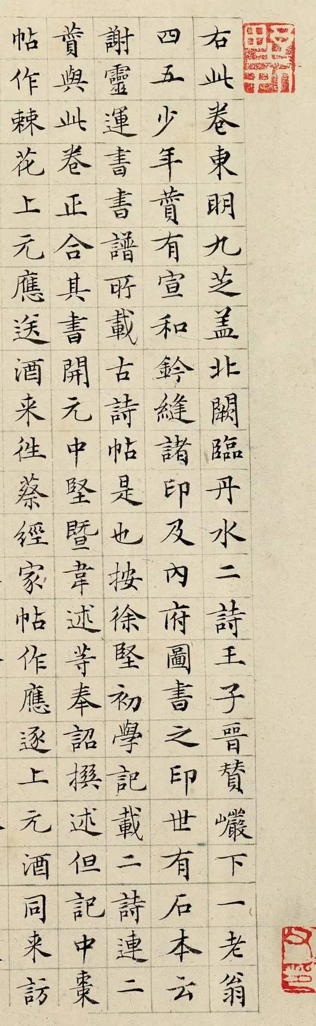Mingfengfang's postscript to Zhang Xu's "Four Ancient Poems in Cursive ...