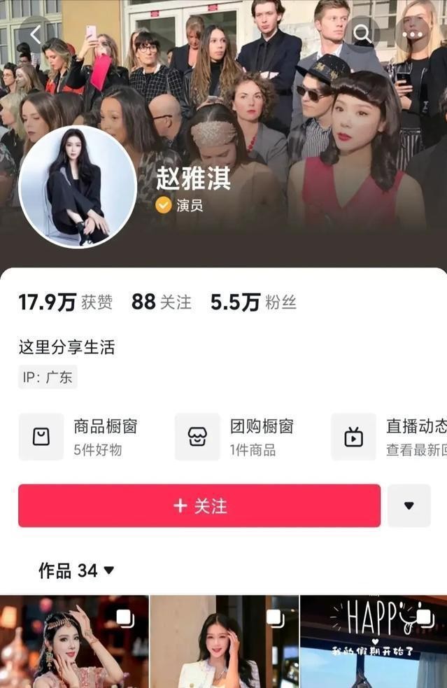 Li Zekai was fascinated by her, and Lin Dan ignored his pregnant wife for her. What is her charm ...