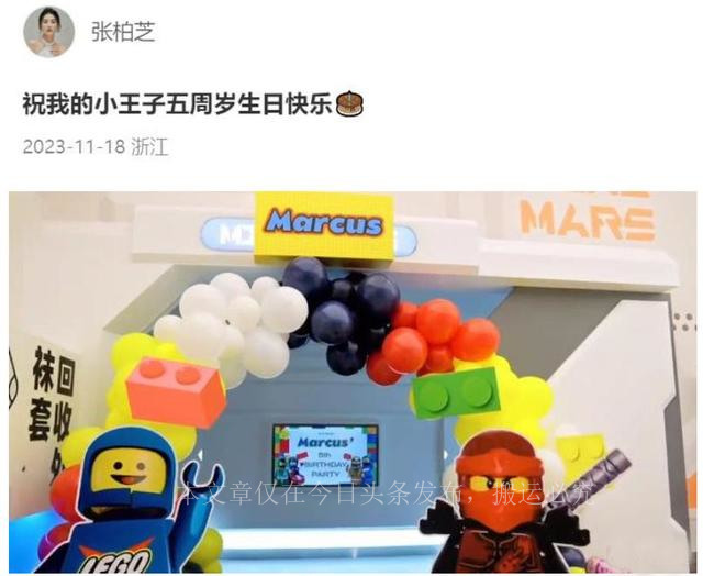 Cecilia Cheung reserved the venue to celebrate the little prince's ...