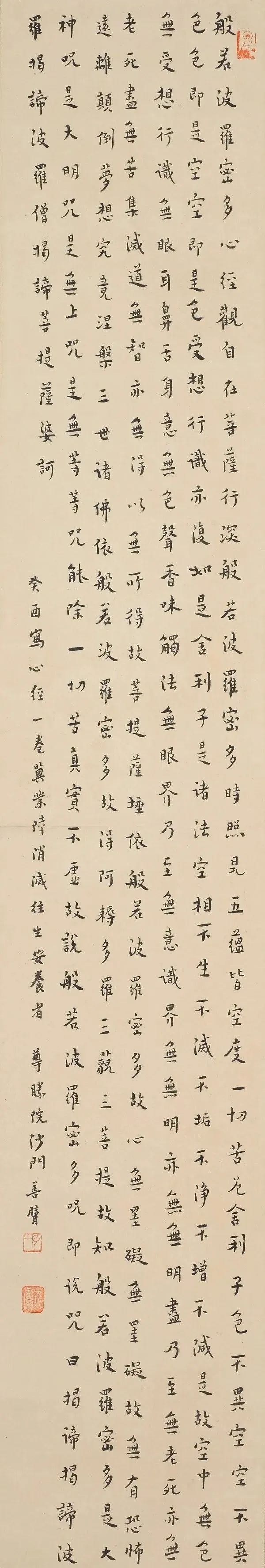"Love in the World" Master Hongyi, Master Feng Zikai's Calligraphy and ...