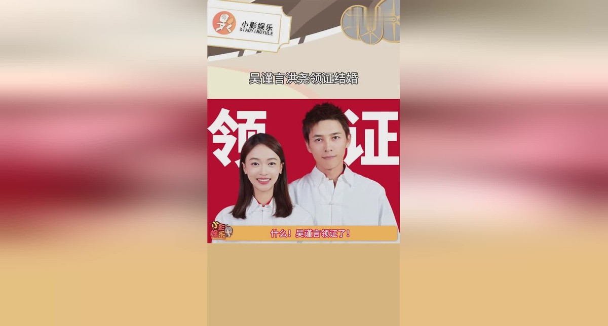 Hot search! Actors Wu Jinyan and Hong Yao officially announced their ...