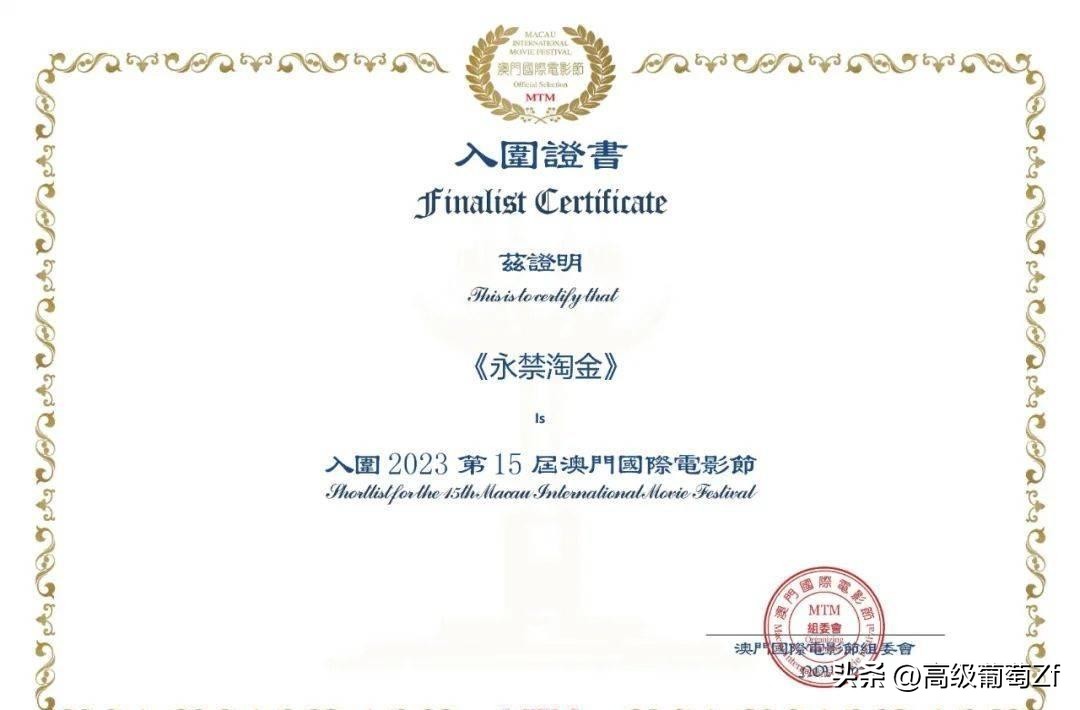 The first original movie about Baisha, "Gold Rush Forever", is released ...