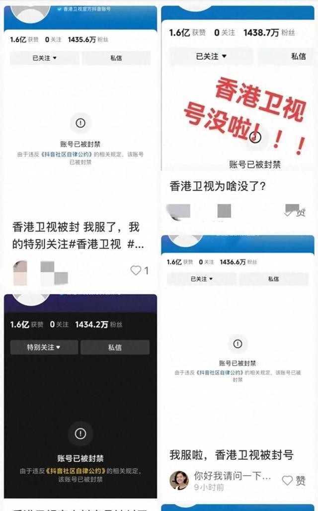 The Hong Kong Satellite TV account has been blocked on major platforms, and the reason for the ...
