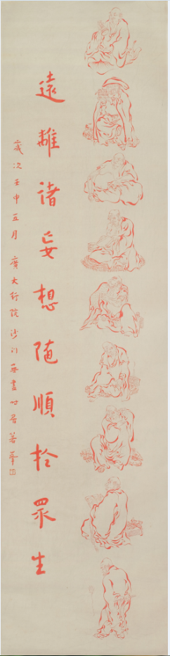 "Love in the World" Master Hongyi, Master Feng Zikai's Calligraphy and ...