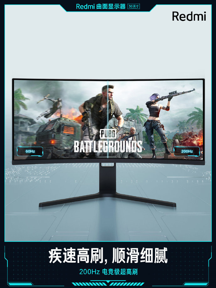 Redmi curved display 30-inch release: 200Hz refresh rate, starting at ...