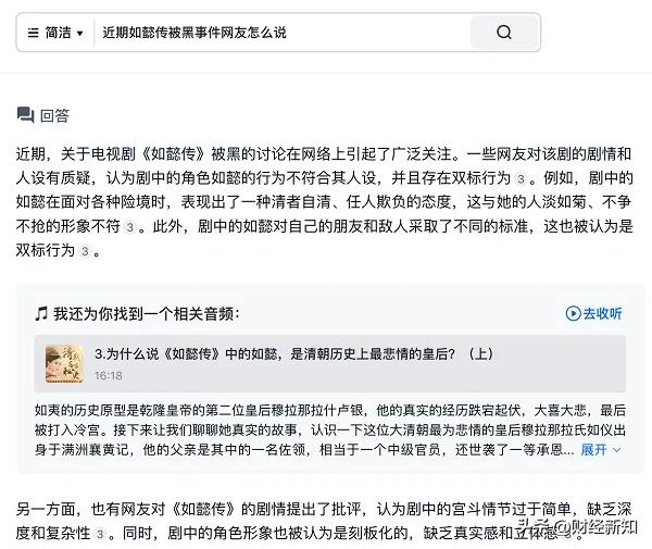 Use Tiangong AI search to sort out what "reverse scales" "Ruyi's Royal ...