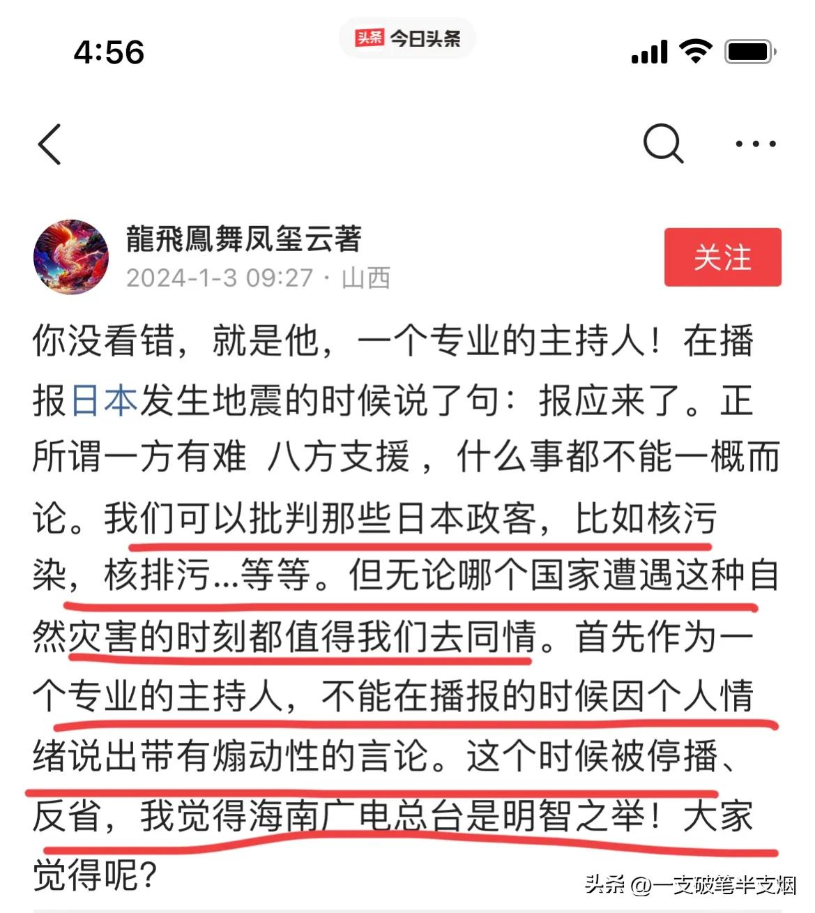 What was the reason for Xiao Chenghao's suspension? You can let go of generations of national ...