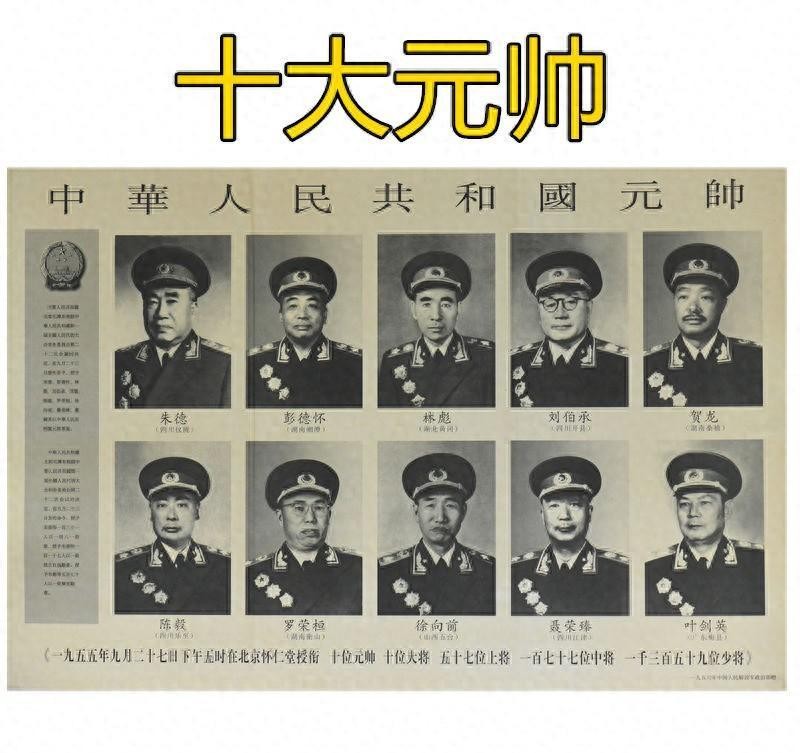 Xu Xiangqian had outstanding military achievements and good ...