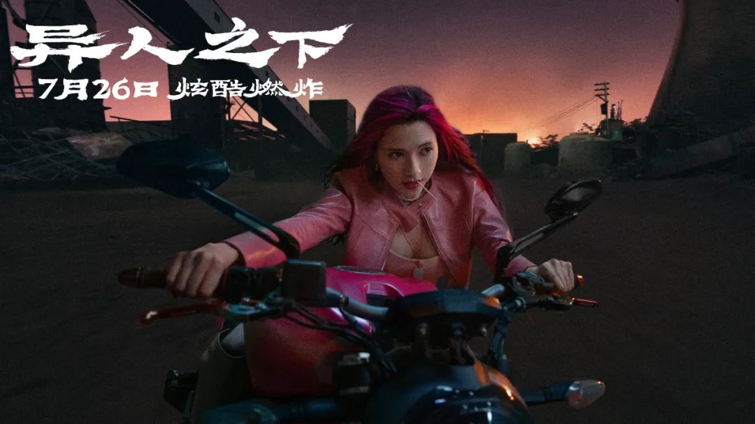 Wuershan's new movie "Under the Alien" has attracted much attention ...