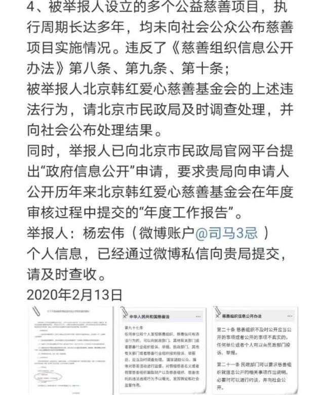 Embezzling donations and embezzling hundreds of millions of yuan, Han ...