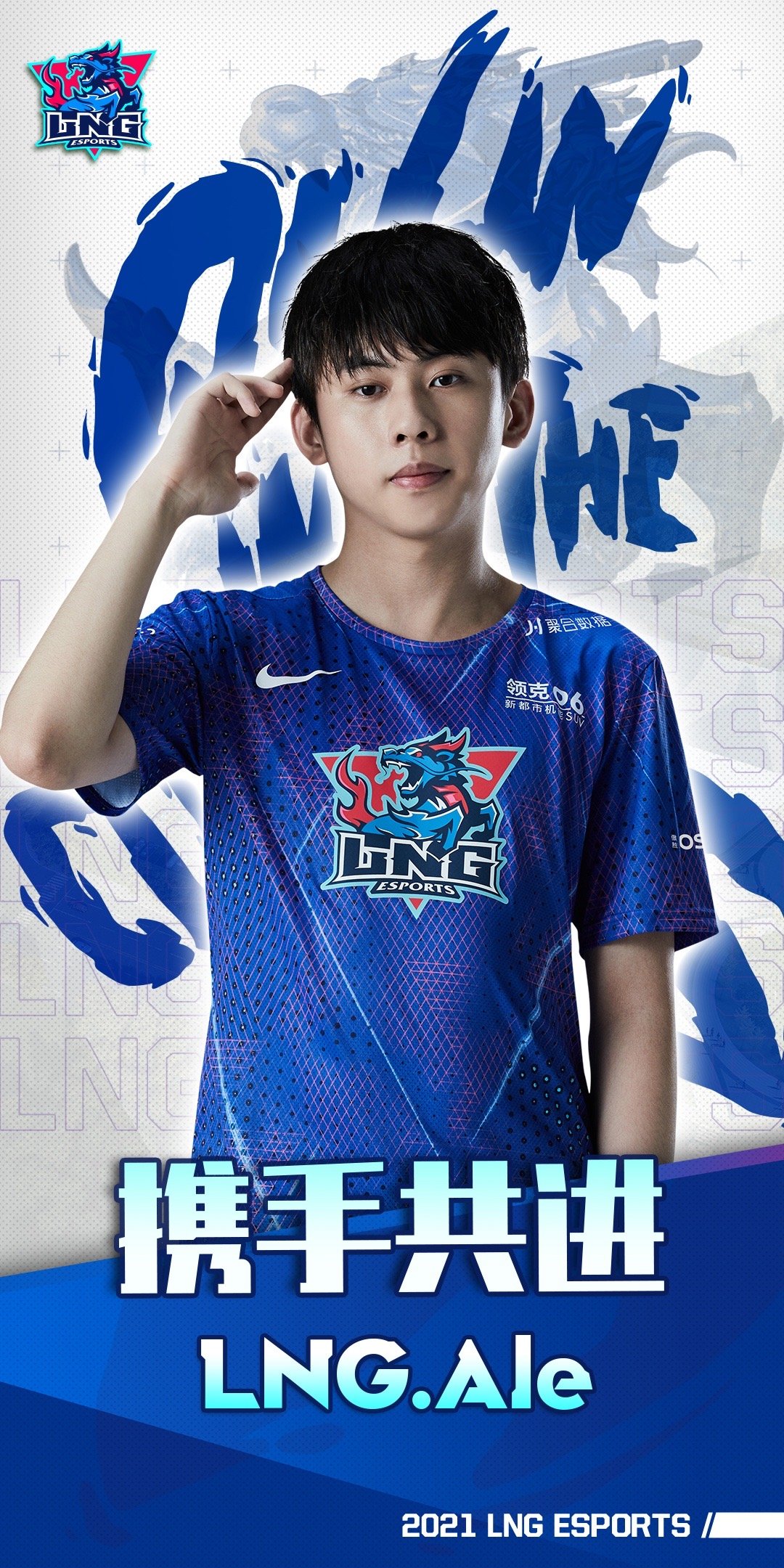 LNG官宣：Doinb加盟，Ale續約，LNG2022年陣容敲定 - 頭條匯