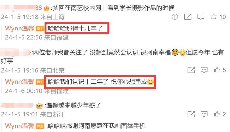 Nan Sheng, the first generation internet celebrity, got married! My ...