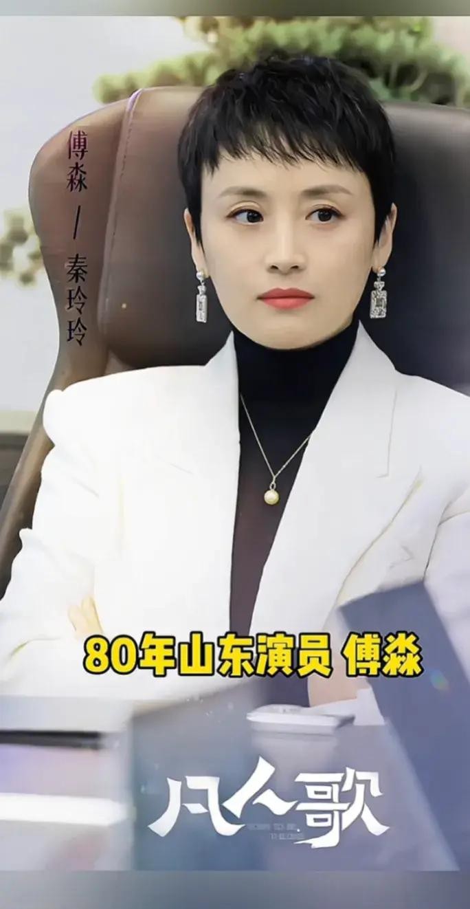 Fu Miao is a representative of the entertainment industry who is not ...