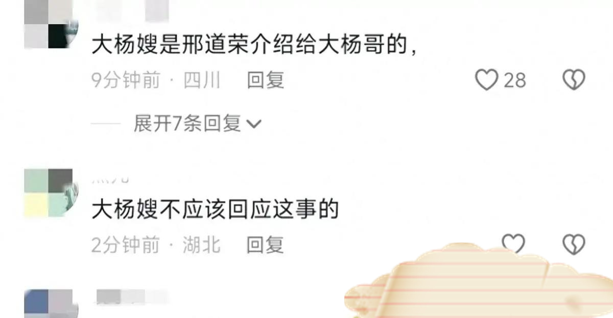 It is said on the Internet that Sister Yang was introduced to Brother ...