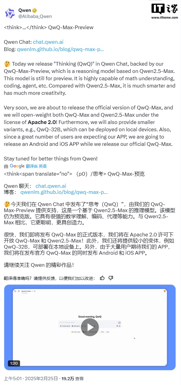 Alibaba Qwen Chat platform launches "deep thinking" function, supports online search - iMedia