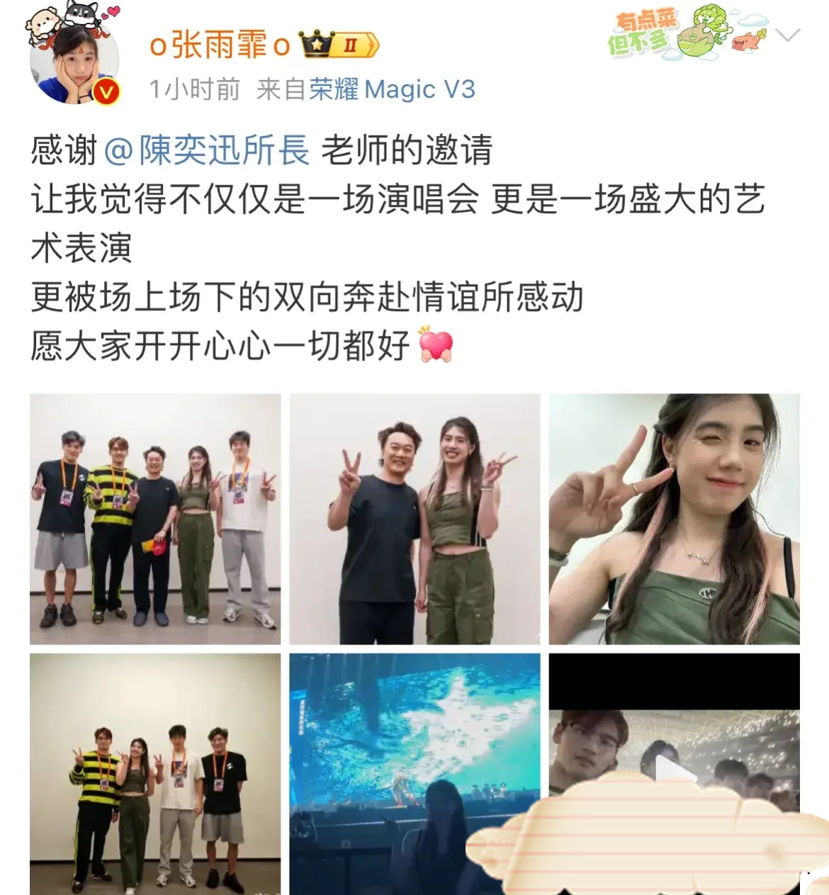 Pan Zhanle and Zhang Yufei watched Eason Chan's concert, took photos ...