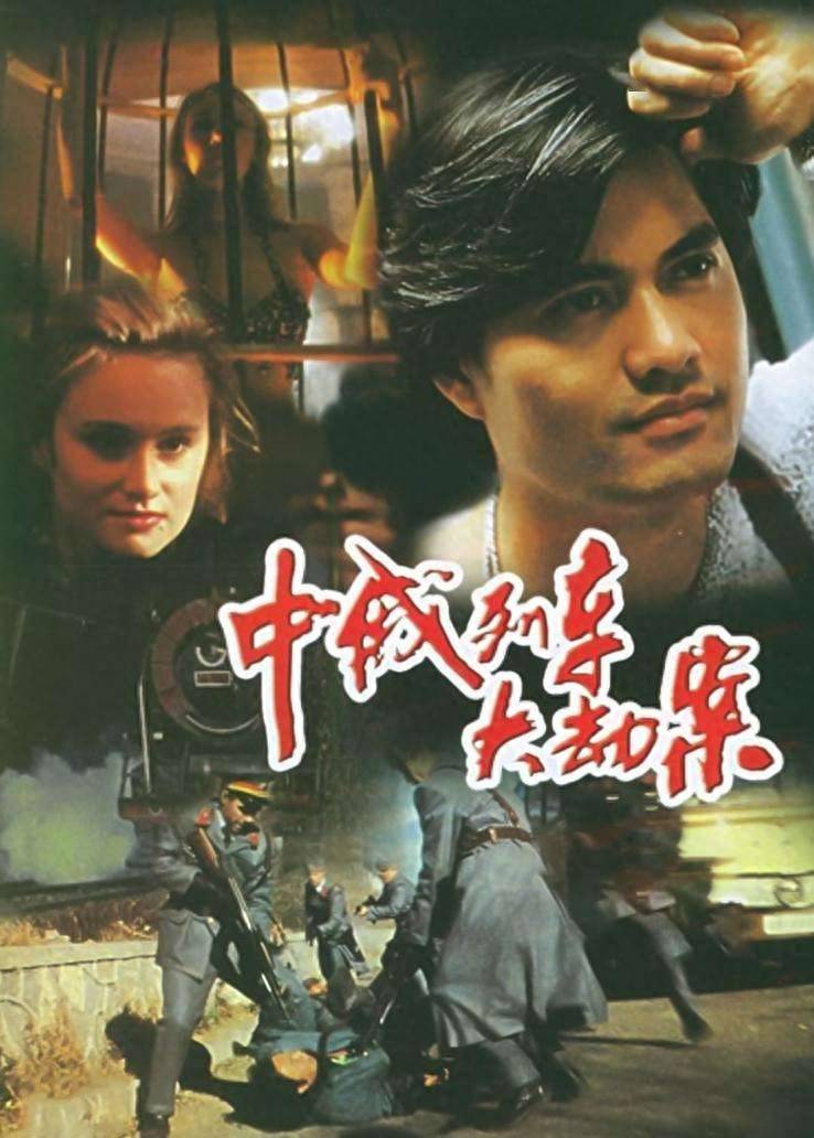 The true story behind the movie "Moscow Operation" The 1993 Sino ...
