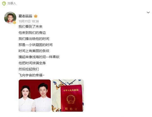 Actor Xia Zhiyuan officially announced his marriage! Lu Han sent his ...