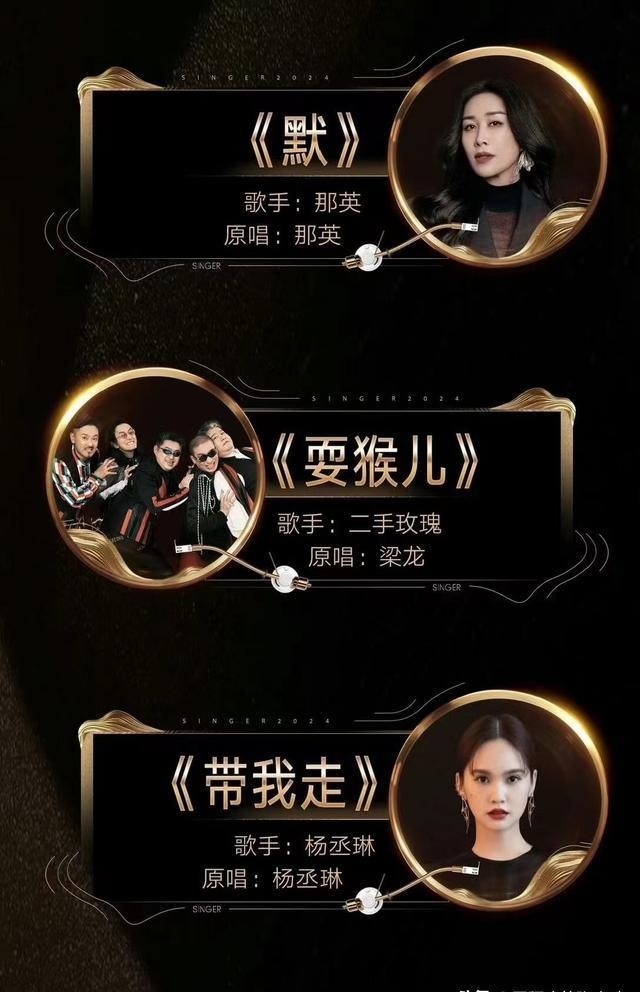"Singer 2024": Na Ying can't hold back, Rainie Yang and Second Hand ...
