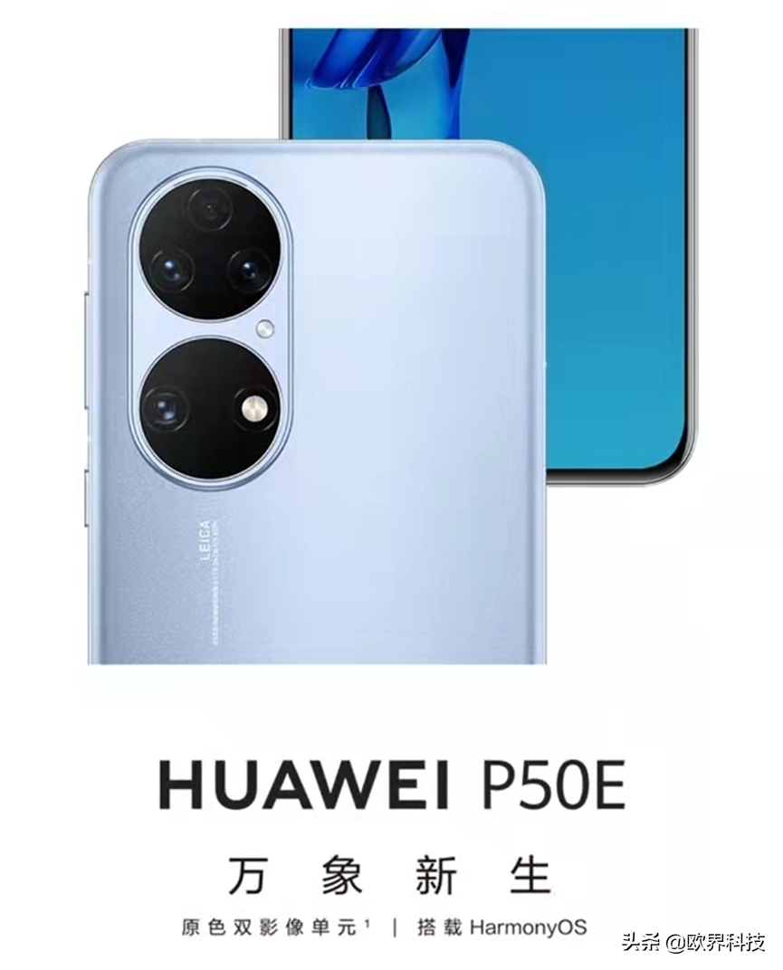Is the Huawei P50E worth 4,000 yuan? - iNEWS