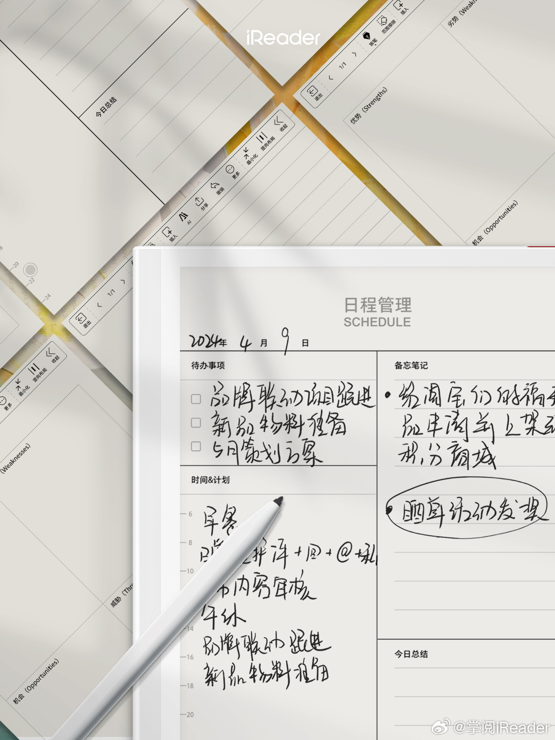 iReader Smart 5 e-book preview: 8-core CPU, released on April 23 - iMedia