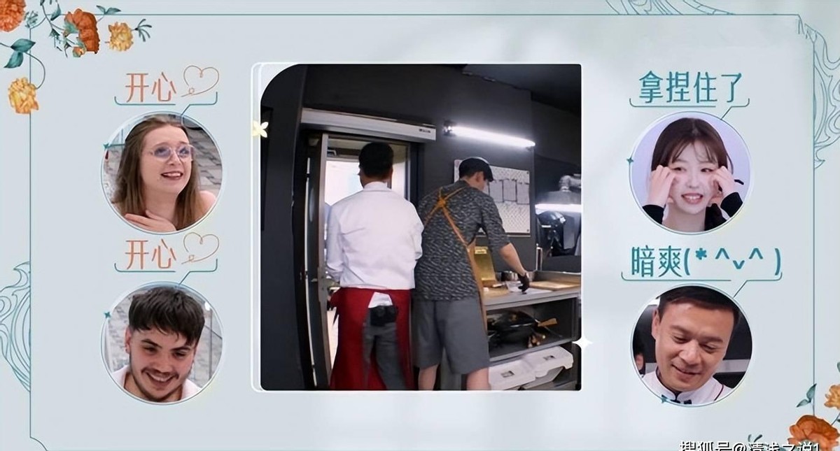 It turns out that Yu Shuxin is at the top of the food chain. She ...