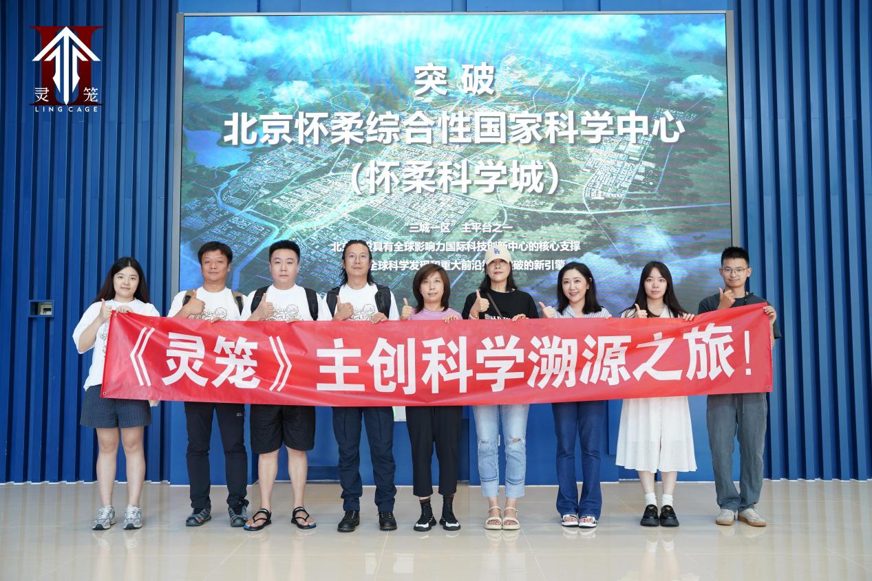 The creators of "The Cage of Spirits" embark on a journey of scientific ...