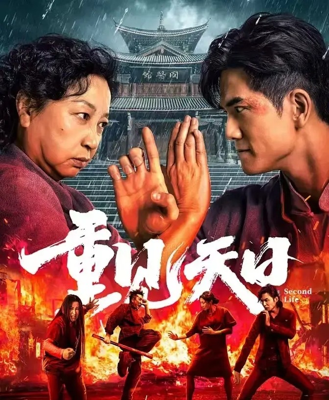 74-year-old Yuan Qiu returns to the arena, the blind killer meets a ...