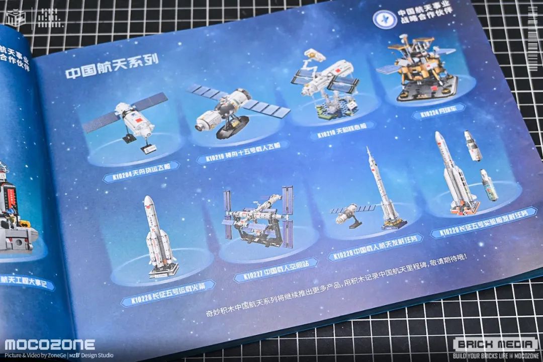 [Building Block Evaluation] Zhurong Mars Rover and Yutu Lunar Rover ...