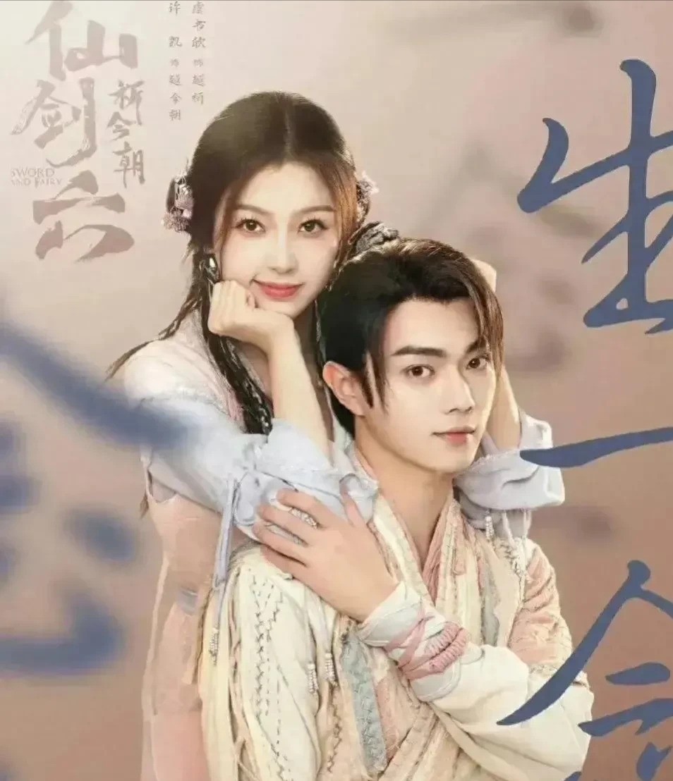 The heroine of Cheng Huan Ji has a big change: Yu Shuxin becomes Yang ...