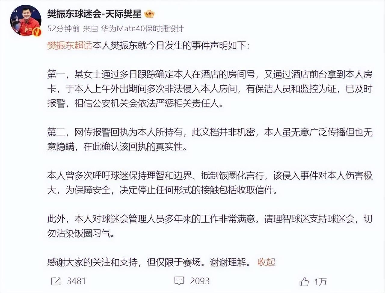 Well-known actress Chen Lijun issued an article accusing "illegitimate ...