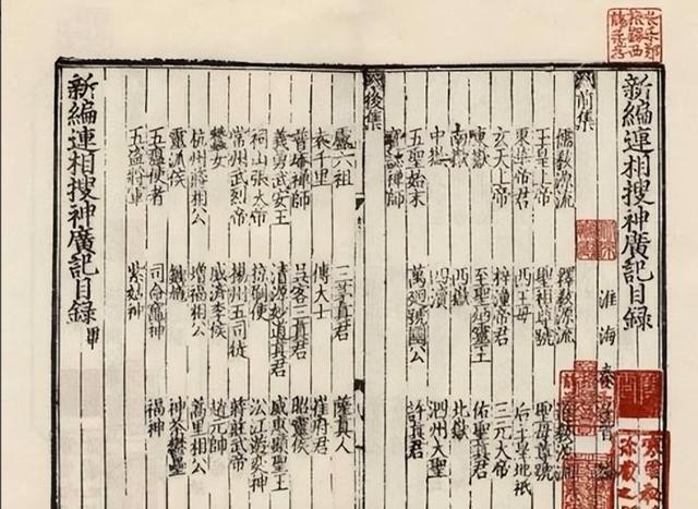 The battle stories of Erlang Shen Yang Jian: He has great magical ...