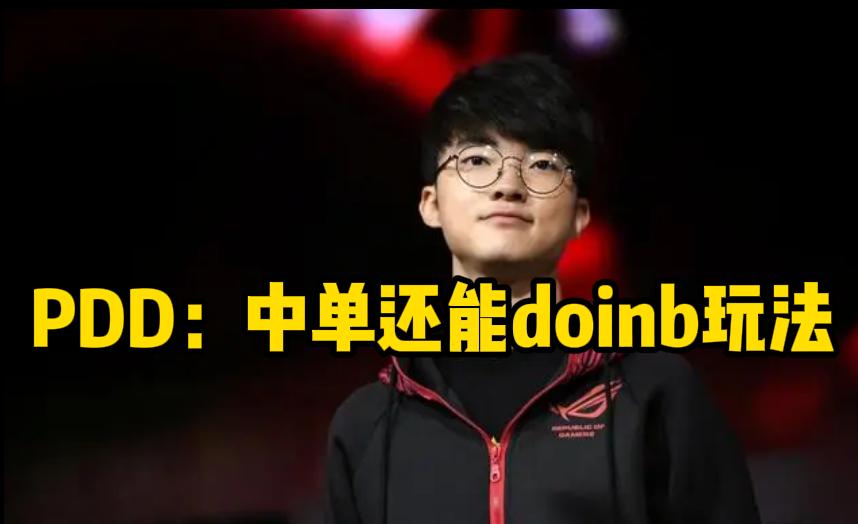 PDD談Uzi復出：大概率意難平，黑子：本就沒意，不難平 - 頭條匯