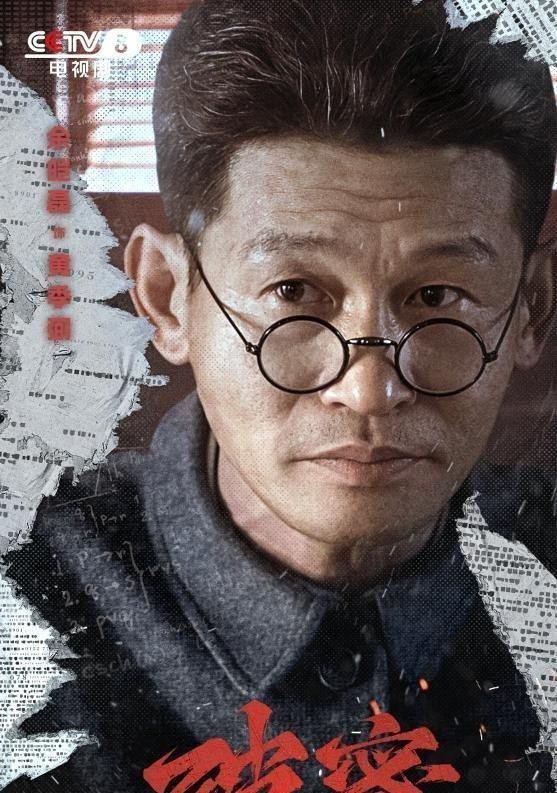 CCTV starts broadcasting tonight! The red spy drama is here, the cast ...