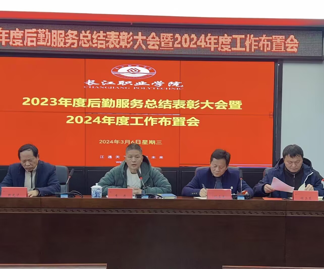 2024 Annual Review: Summary of Work and Commitment to Future ...
