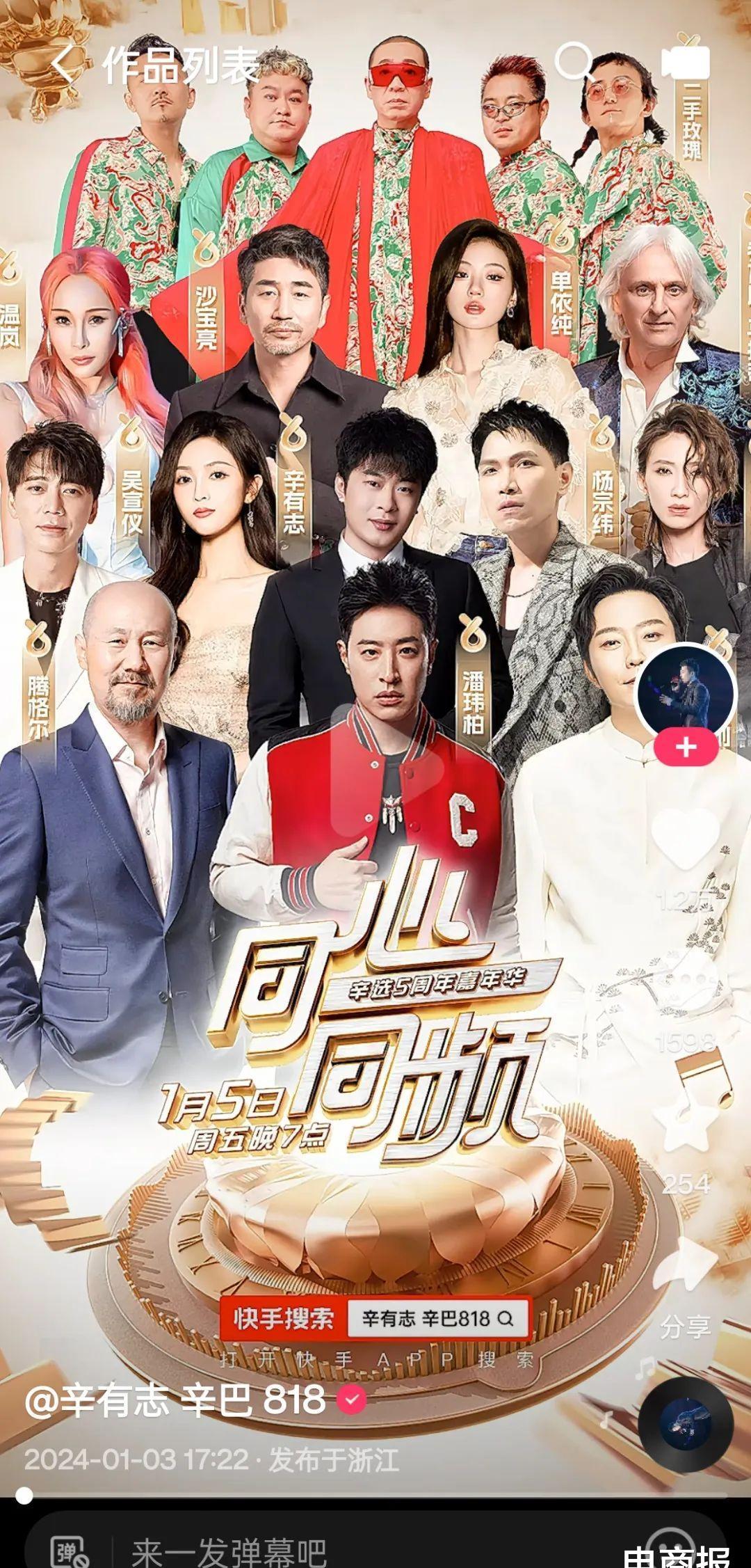 The guest lineup for Simba's concert has been confirmed, and the ...