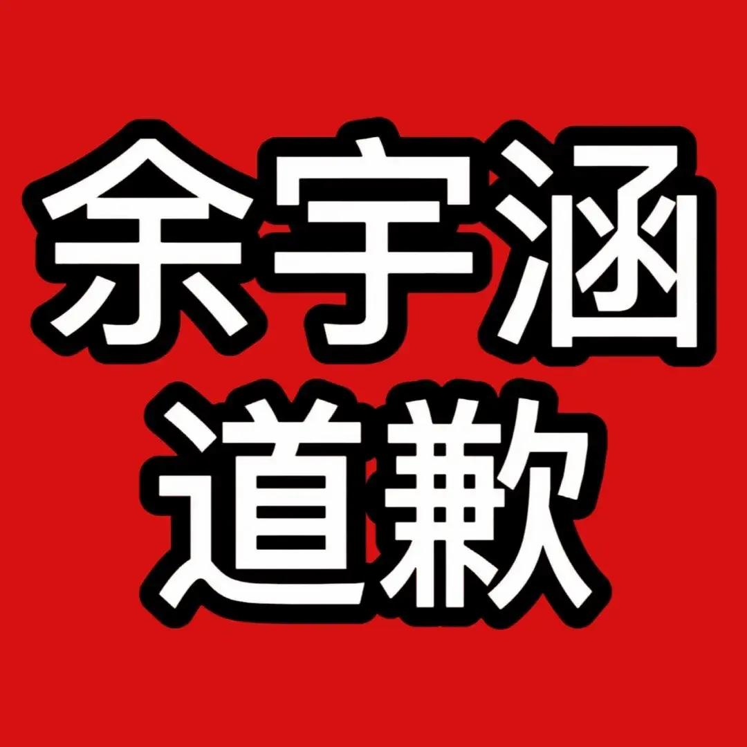 Yu Yuhan quits the group, and the entertainment industry adds another ...