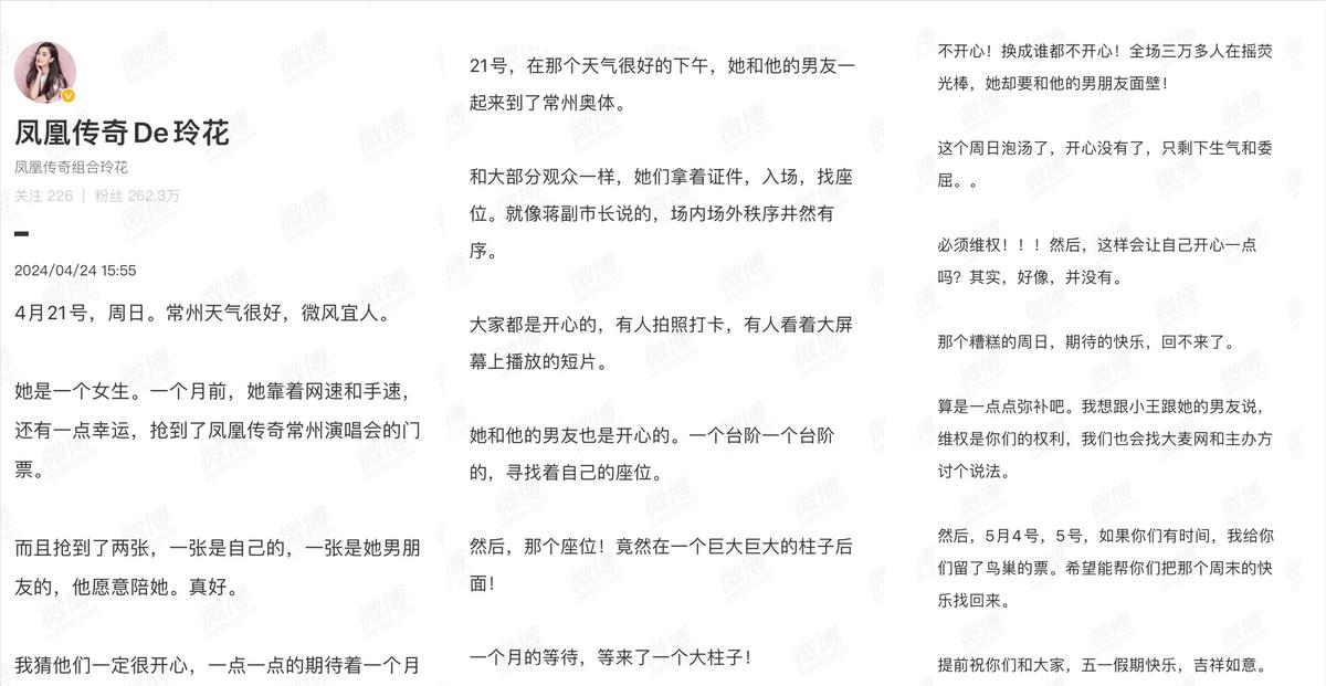 Twenty years after her debut, looking at the current situation of Phoenix Legend, we realize how ...