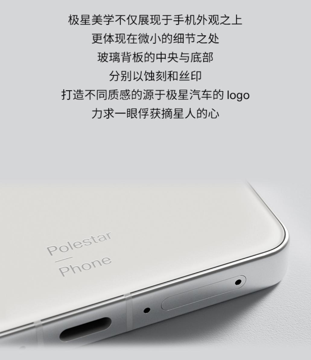 Polestar Phone officially announced that it will be released on April ...