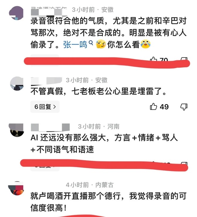 Lu Wenqing was drunk and broke the news! Did the recording reveal ...