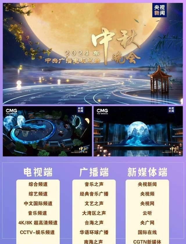 CCTV Mid-Autumn Festival Gala played with black technology! The audience called it exciting but ...