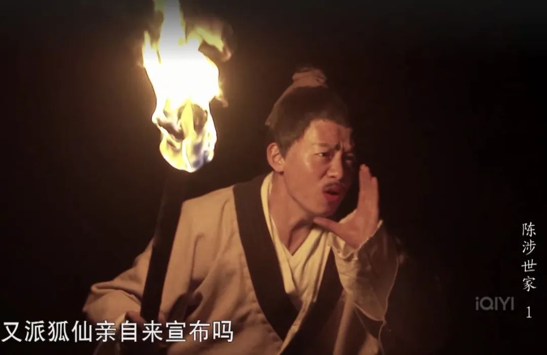 iQIYI's popular "Chen She Family" from "The General History of the ...